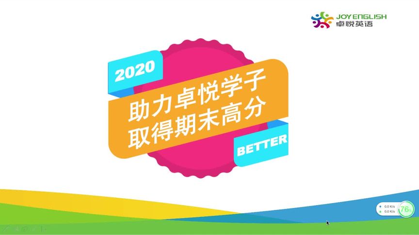 语习 三年级 ①人称代词和be动词搭配~