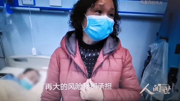 “我作为一个正常人,我肯定怕新冠病毒,但作为母亲我不怕!