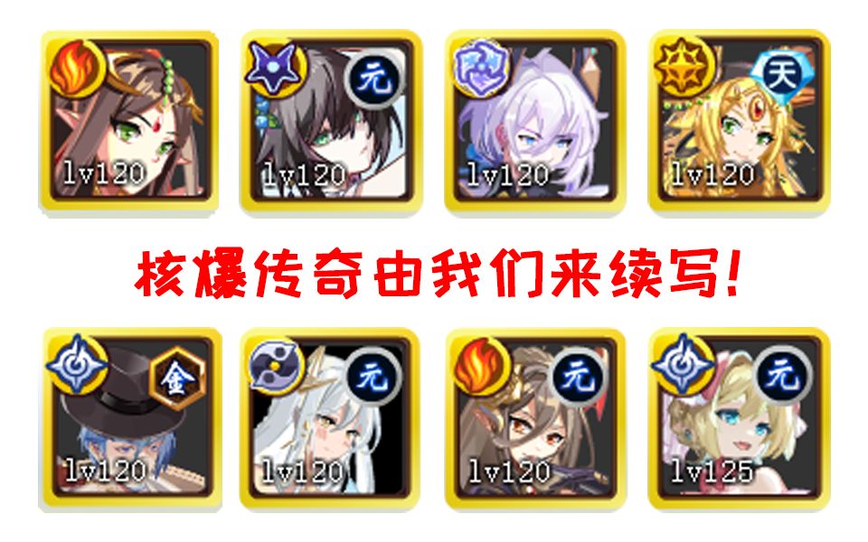 【奥奇传说】神攻狂喜?谁才是最大赢家?(9月新乱斗竞技场实战)