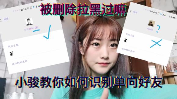 今天教你如何识别微信是否被拉黑或删除,快看看你被没被他拉黑吧
