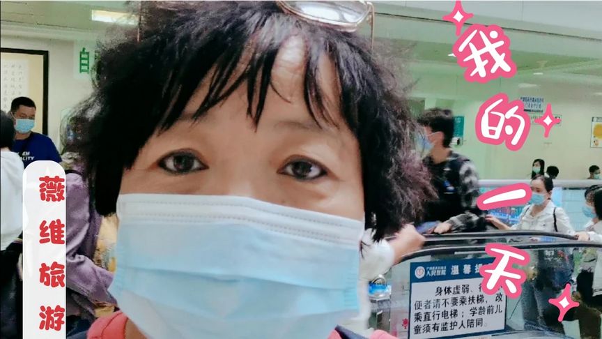 一天时间我都去了哪里?