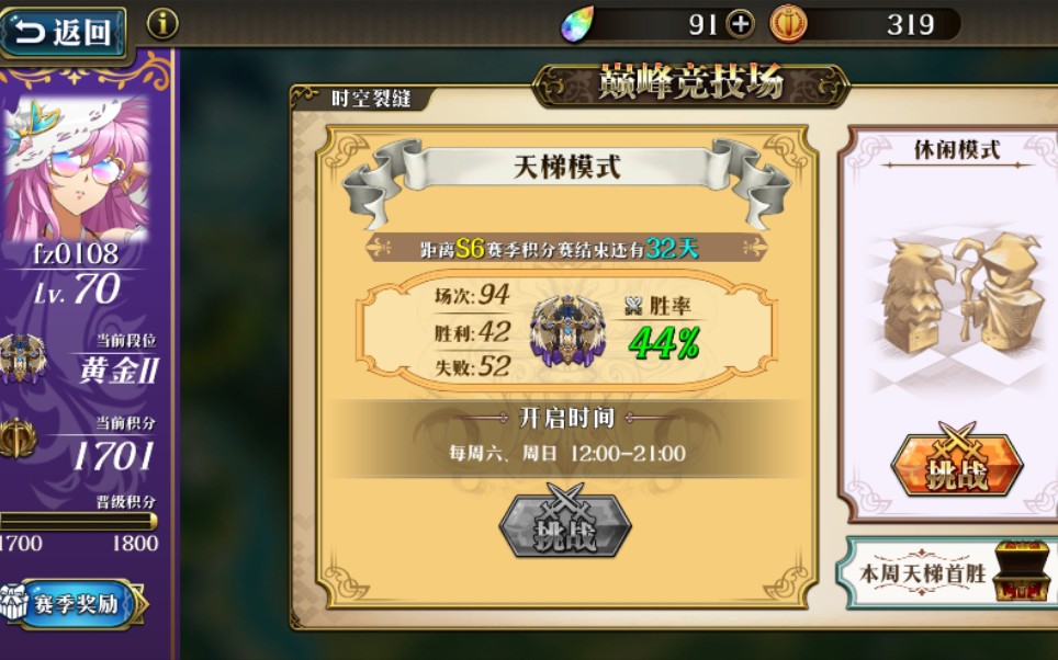 梦幻模拟战巅峰PVP三杀sp西格玛