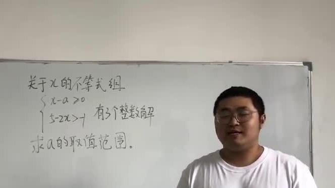 一元一次不等式典型例题讲解,轻轻松松学解题