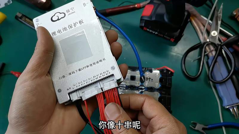 手把手教你10串4并锂电池组与极空主动均衡保护板的连接!