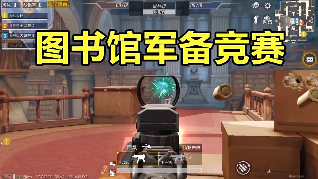 和平精英:最新模式,军备竞赛,必须拿平底锅才能吃鸡!