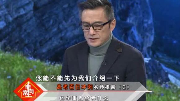 化学重点会考什么?北京化学教研员为你分析,建议收藏|非常向上