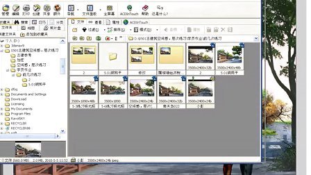 园林景观教程 cad 3dmax photoshop sketchup 室外效果图视频03
