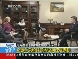 [视频]乌克兰首都爆发大规模抗议 乌克兰总统呼吁抗议者保持克制