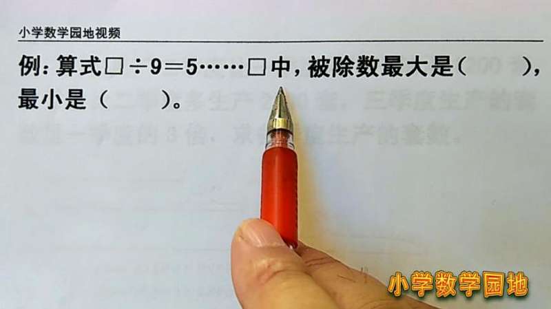 二三年级数学奥数 有余数的除法学完后 这题在练习中出现频繁最高