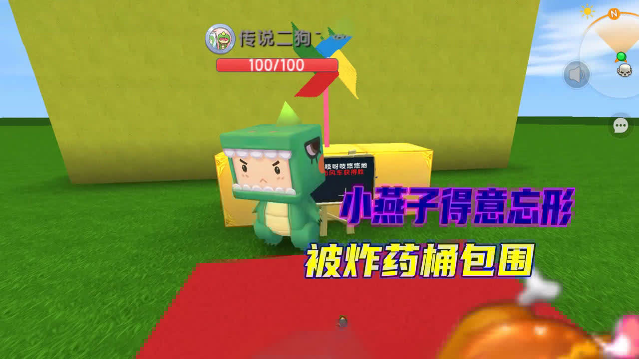 迷你世界解说:小燕子得意忘形,摘取胜利果实入坑,被炸药桶包围了