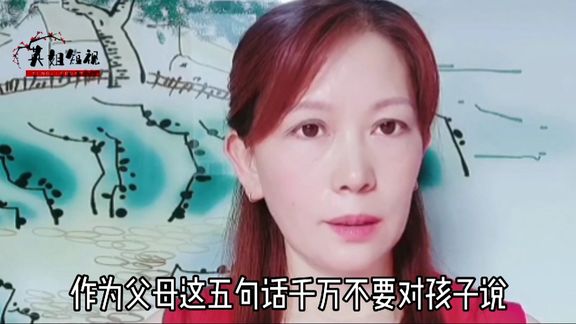 这五几句话千万不要对说,比打骂更伤害孩子