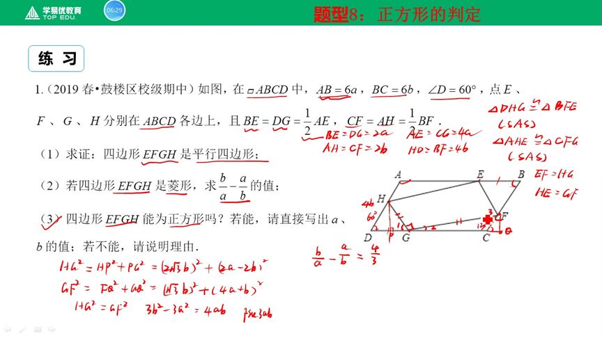 九年级数学:正方形的性质与判定,这题3问有点难,三垂直模型