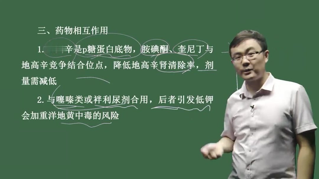 来学网来学教育执业西药师药学专业知识二冲刺提分班25