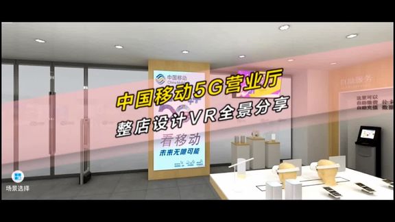 手机实体店整店设计VR全景有多强大,?来看专业3D设计师作品