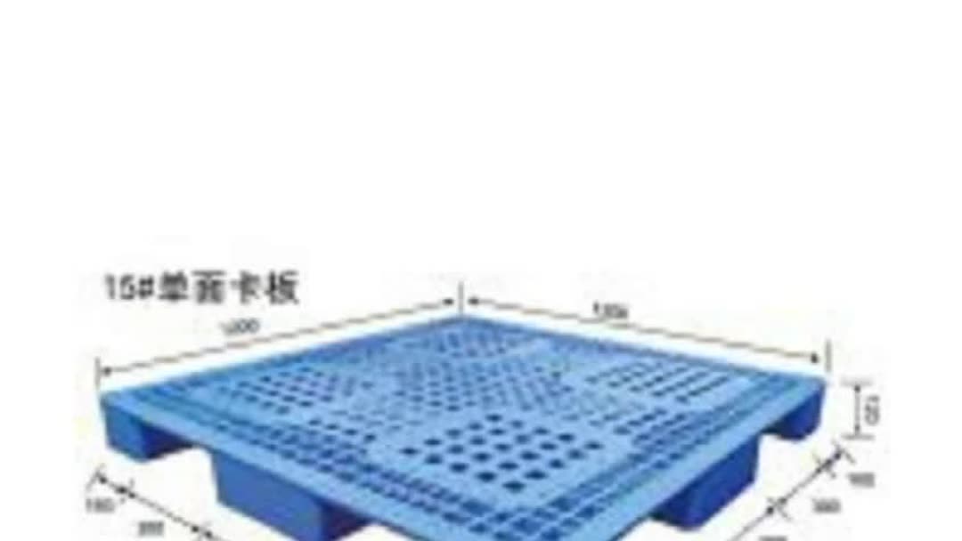 塑胶卡板 塑胶托盘 叉车托盘 物流托盘 塑料防潮垫板