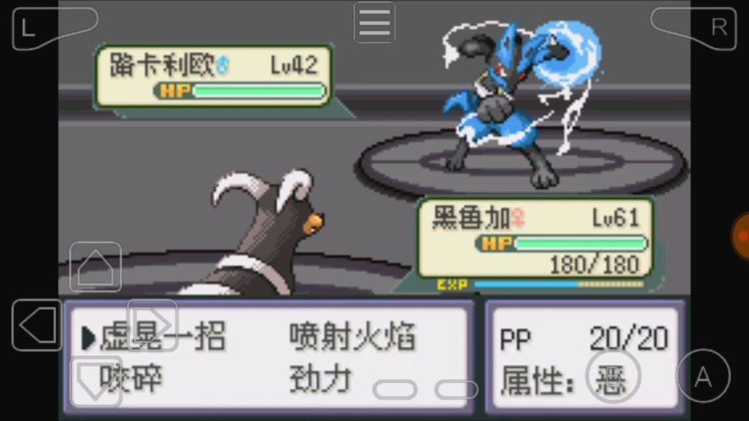 【手游】口袋妖怪188 红莲岛上的钢系道馆、瑞安与路卡利欧!