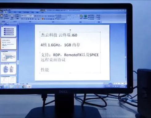 性能强劲的杰云科技J60瘦终端之RDP远程桌面演示