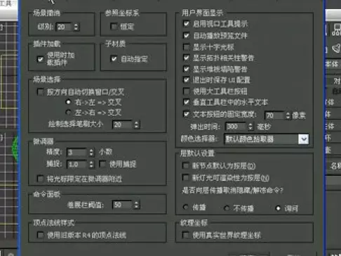 3dmax入门教程 3dmax建模教程 3dmax视频教程 计算机入门教程