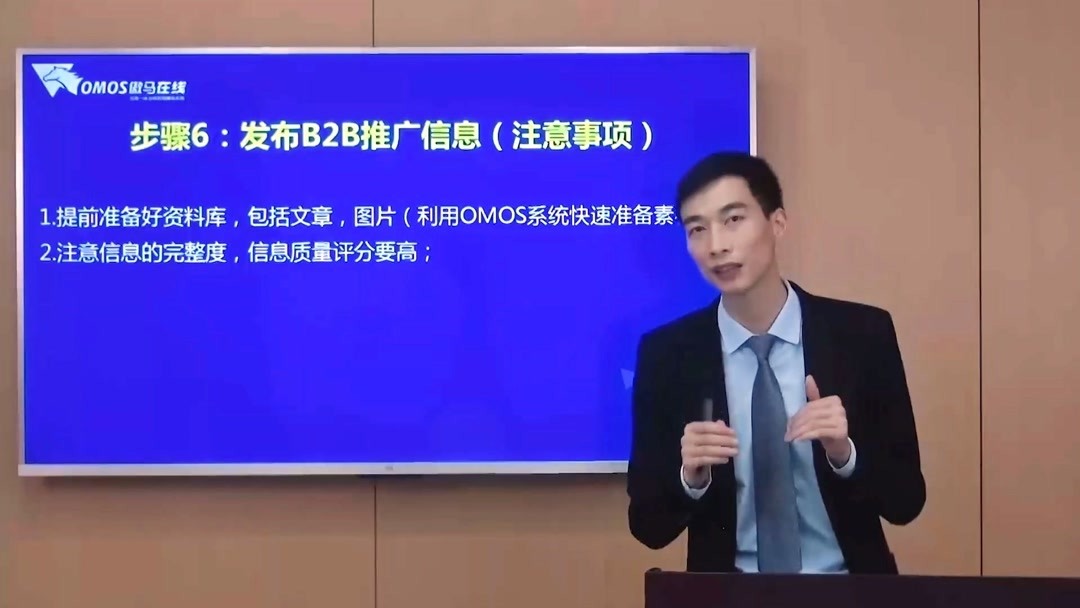 企业发布大量b2b时注意事项有哪些?傲马创新营销思维告诉你