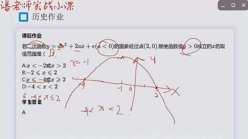 初中二次函数综合系列第63课,二次函数不等式?数形结合来秒杀