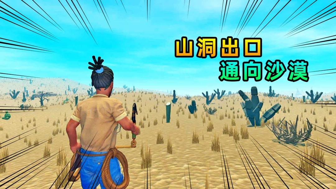 游小浪木筏求生联机147期:我发現山洞的另一头