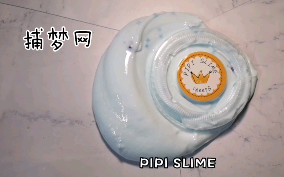 【皮皮slime】捕梦网