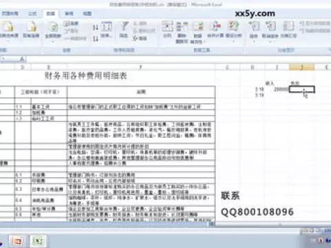 excel2007概述与用途