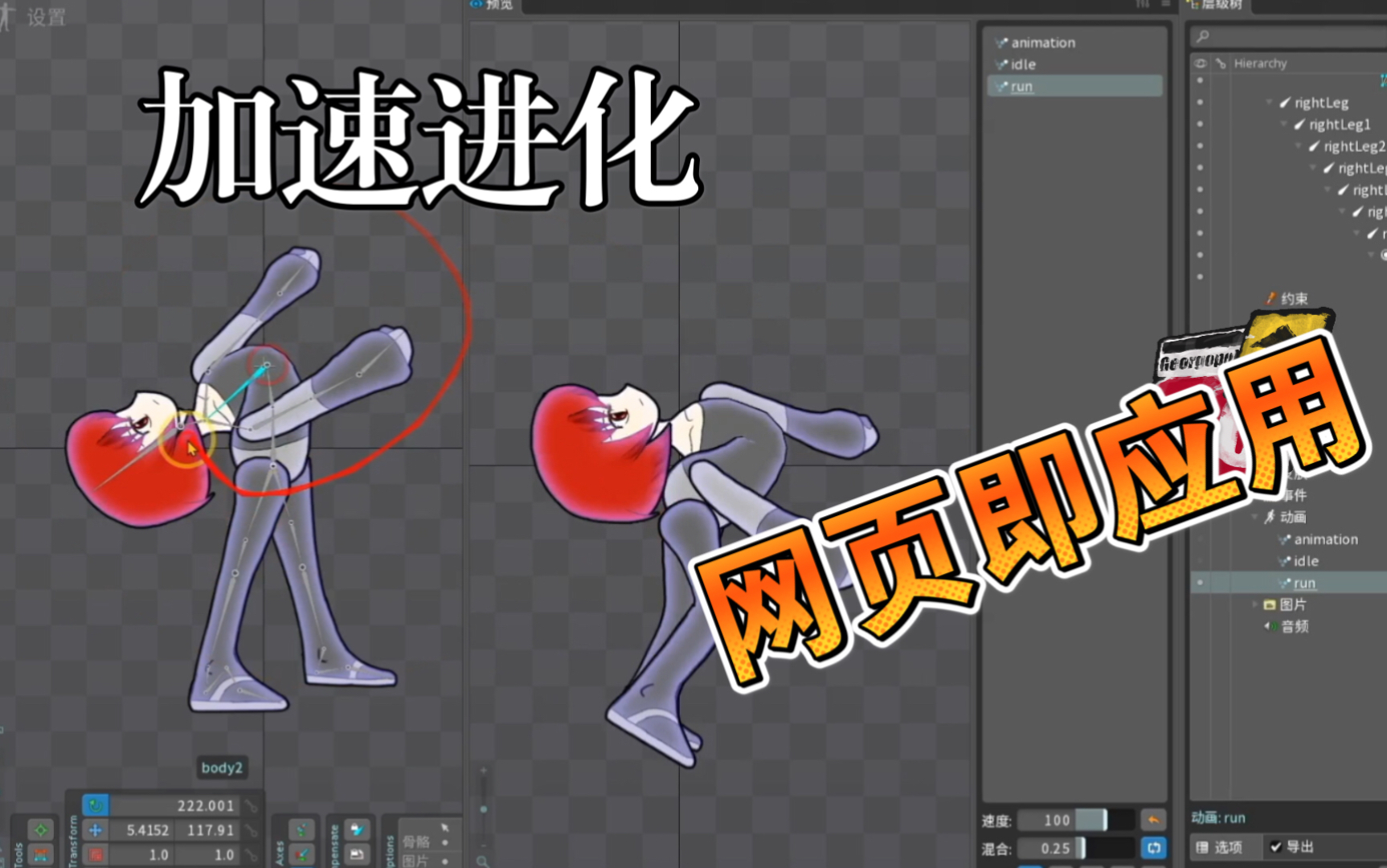 【Web必学(下)】2020后 加速进化的前端开发 网页即应用早日实现
