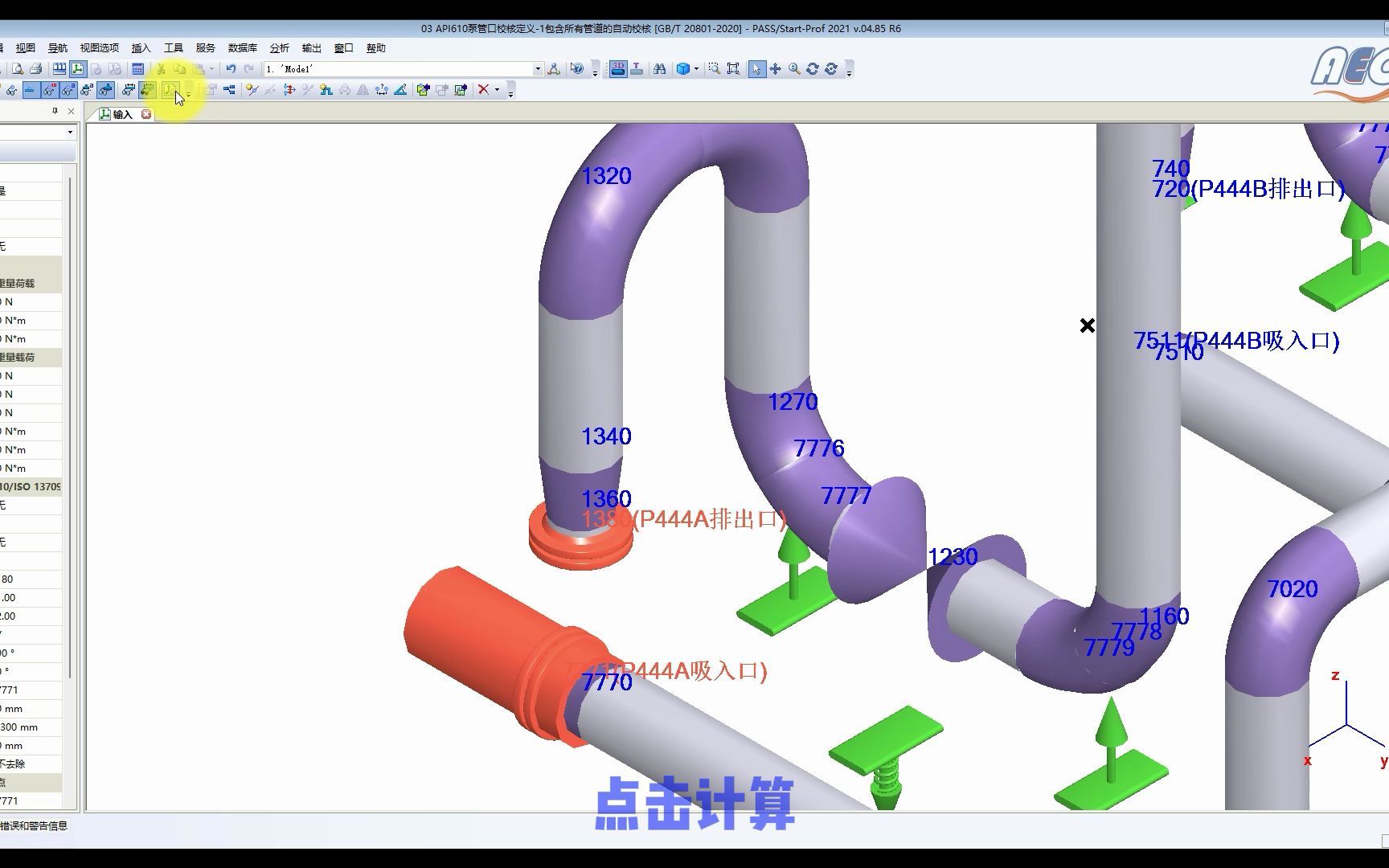 API610泵管口校核