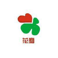 花痴 