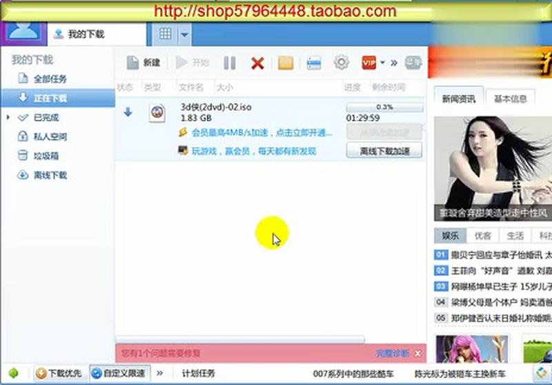QQ邮箱超大附件超过200次限制下载视频教程