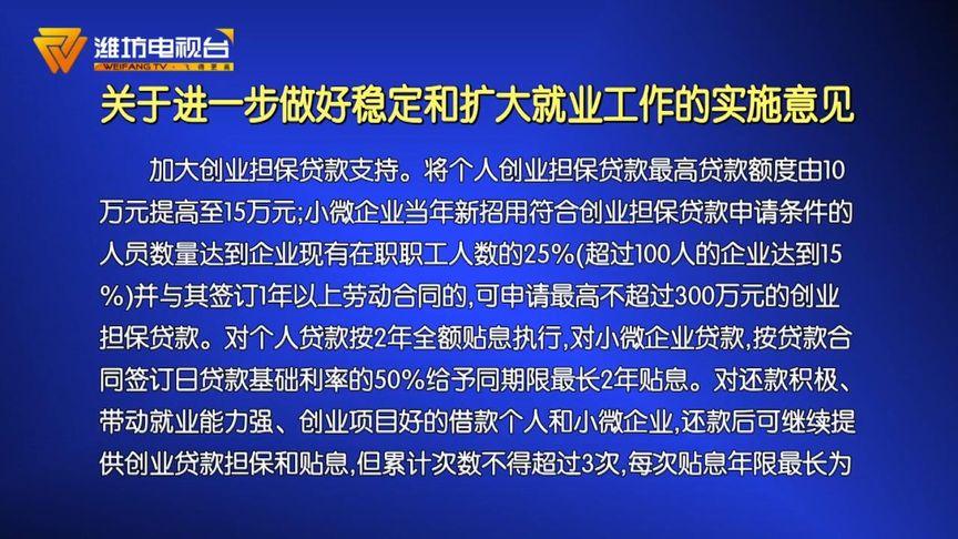 政策解读:进一步提升创业带动就业效能