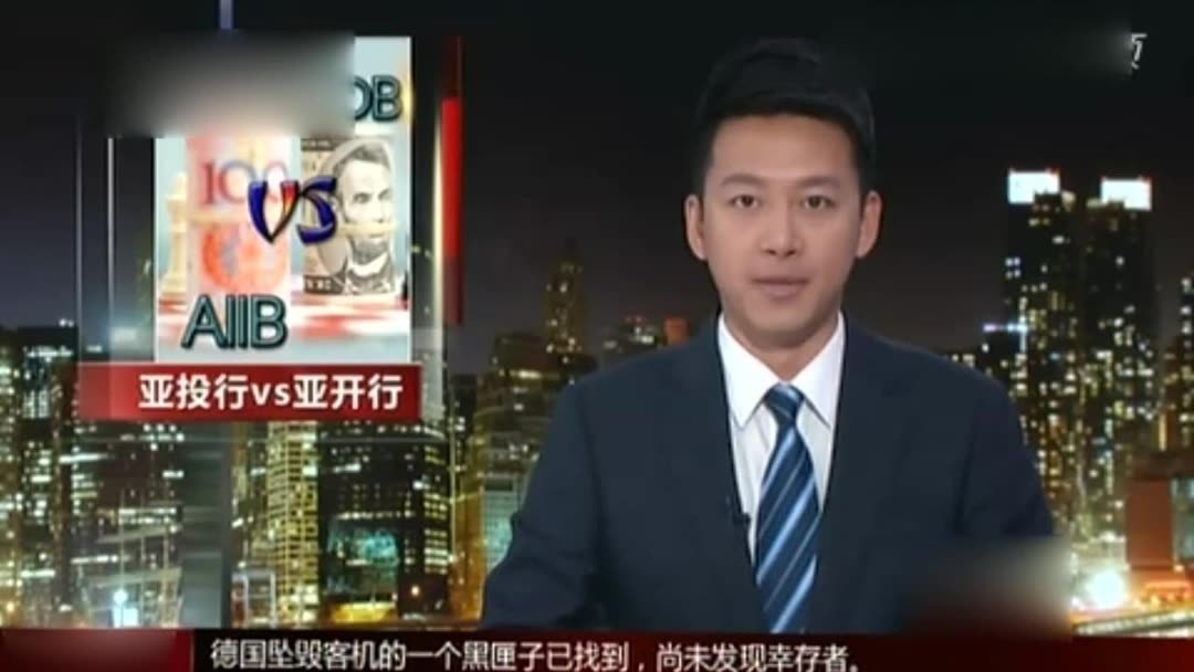 图解“亚投行”与“亚开行”