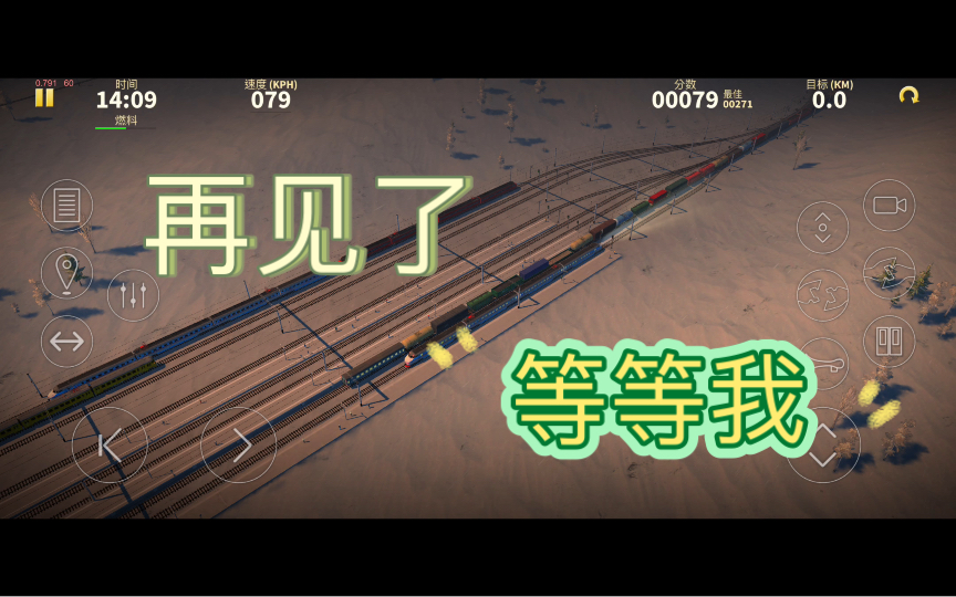 【电动火车模拟器】海岸线重载列车凭空消失事件