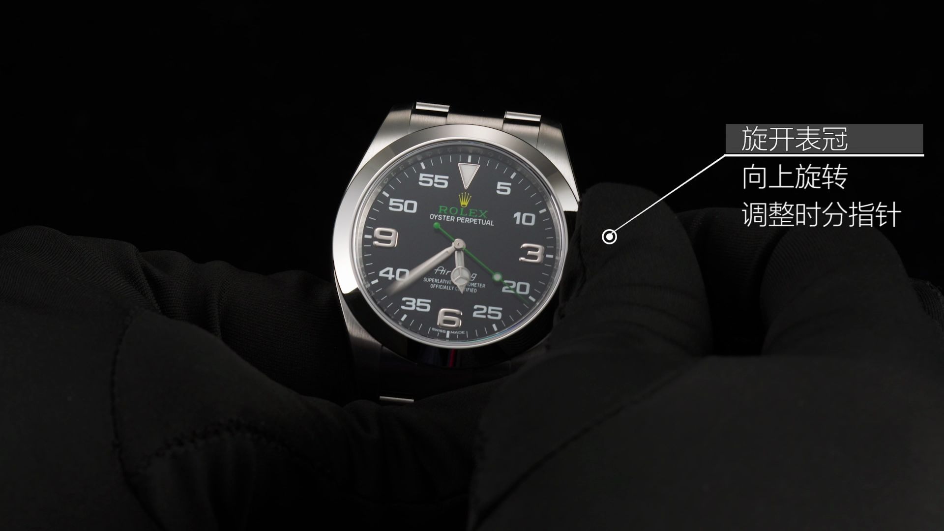 每日玩表 | Rolex劳力士蚝式恒动空中霸王型腕表