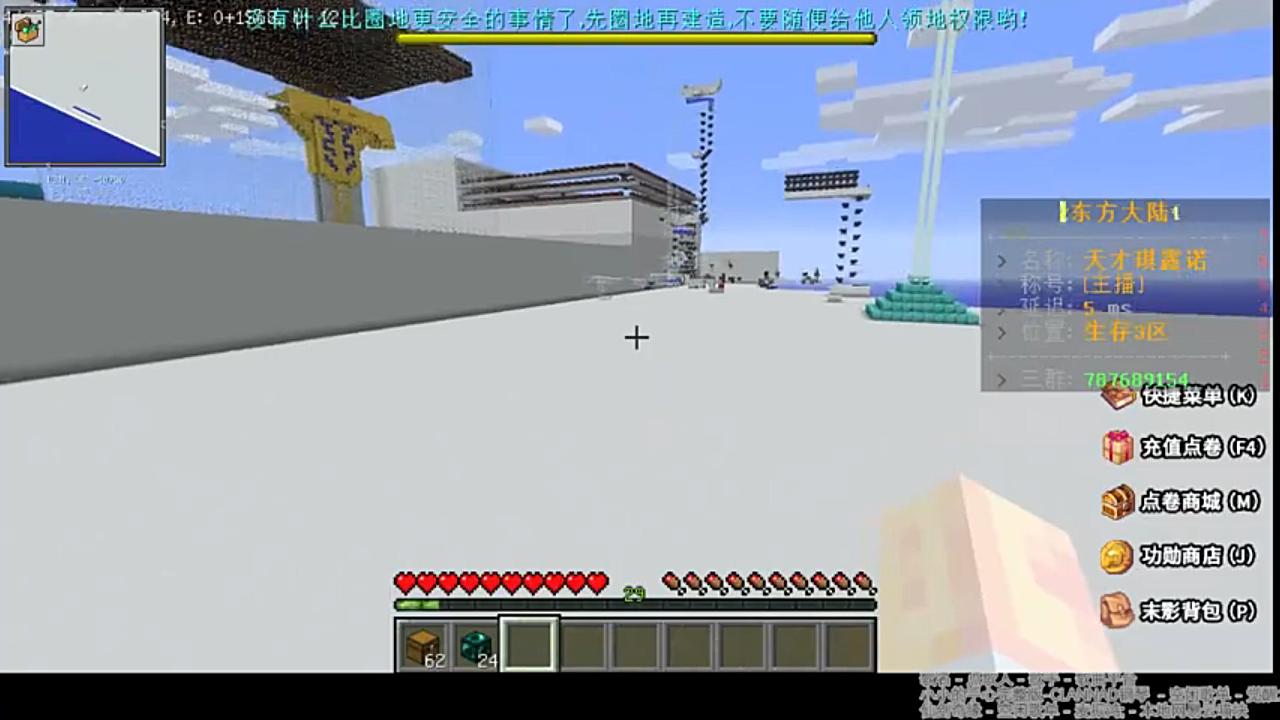 东方大陆 路由器基础