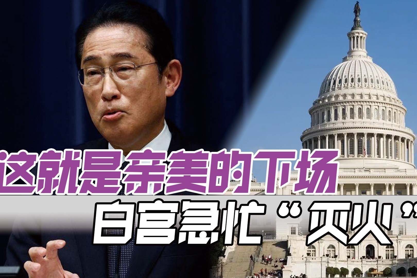 日本和印度接连被噩耗砸中,这就是亲美的下场?白宫急忙"灭火"