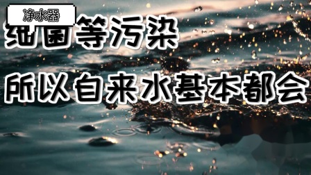 家用净水器什么牌子好,双十二什么净水器好适合家用