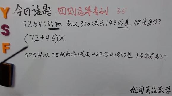 四年级数学下册重点:四则运算专项训练,优司芙品数学