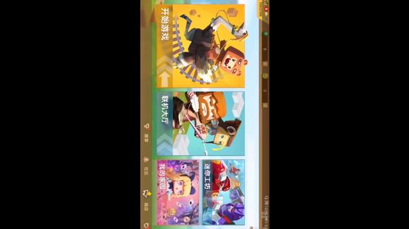 万能的迷你世界,可以切换不同版服,还可以登录不同版本的帐号!