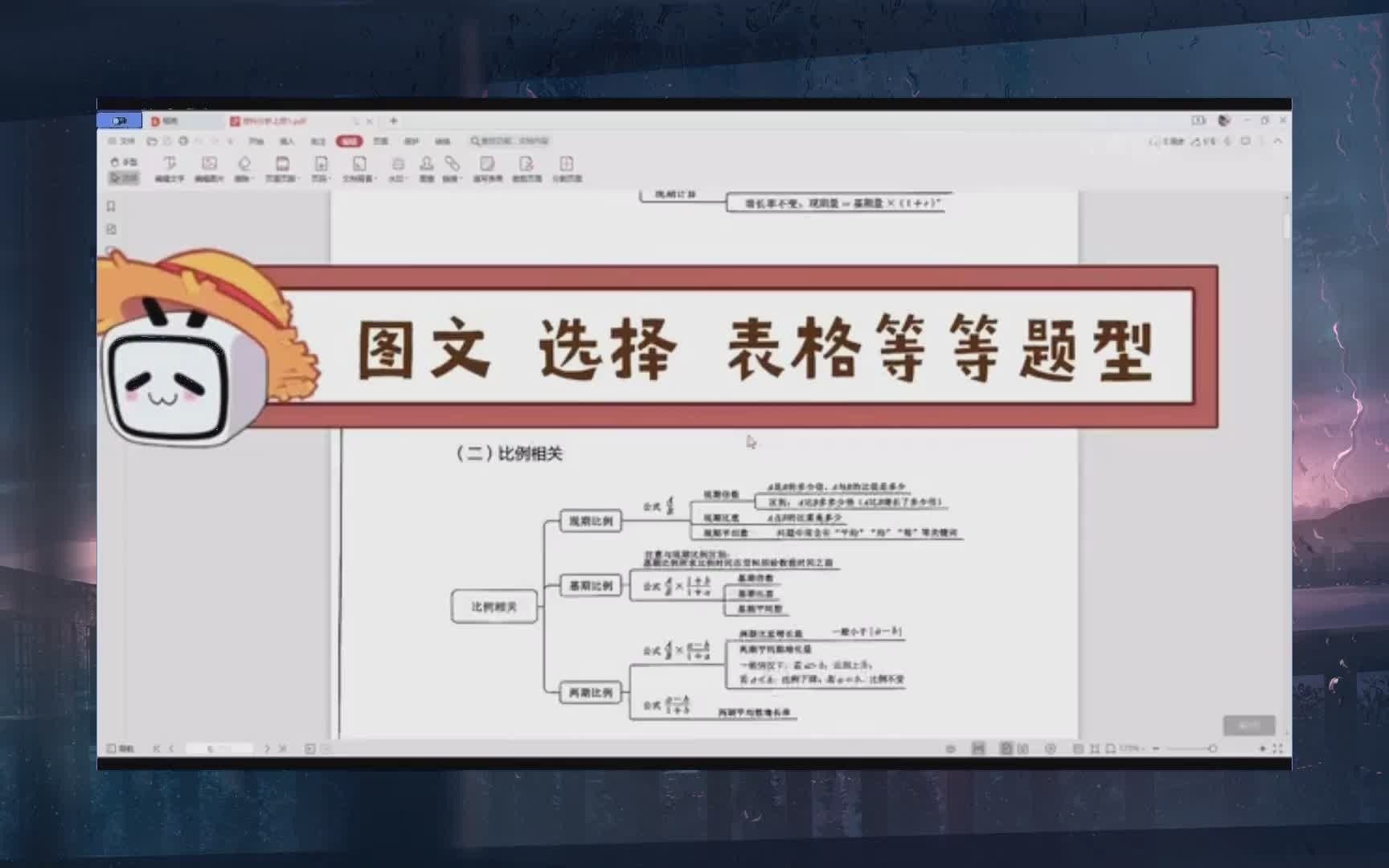 山东省公务员省考,省考时政蒙题技巧,省考备考技巧全解