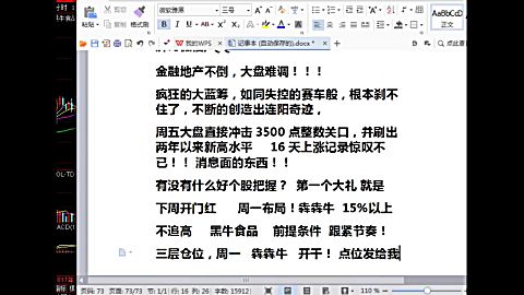 股票基础布林线战法