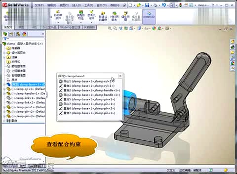 Solidworks2012打开PROE装配体,装配配合约束条件全保留 高清 案例...
