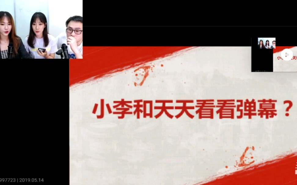 策划访谈:小李天天回答弹幕问题,各种解答等你来看