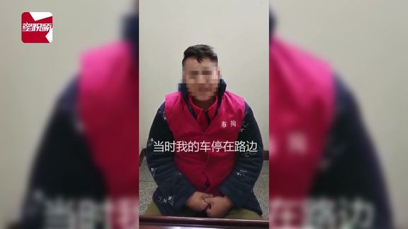 男子不满被贴罚单拍视频骂交警:老子弄死你,滚出来!被拘6天