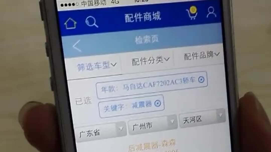 好快省汽配商城拍照+语音功能操作视频