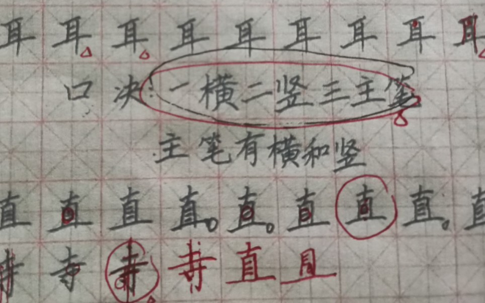 【硬笔作业修改】这是一个三年级小学生的硬笔练习