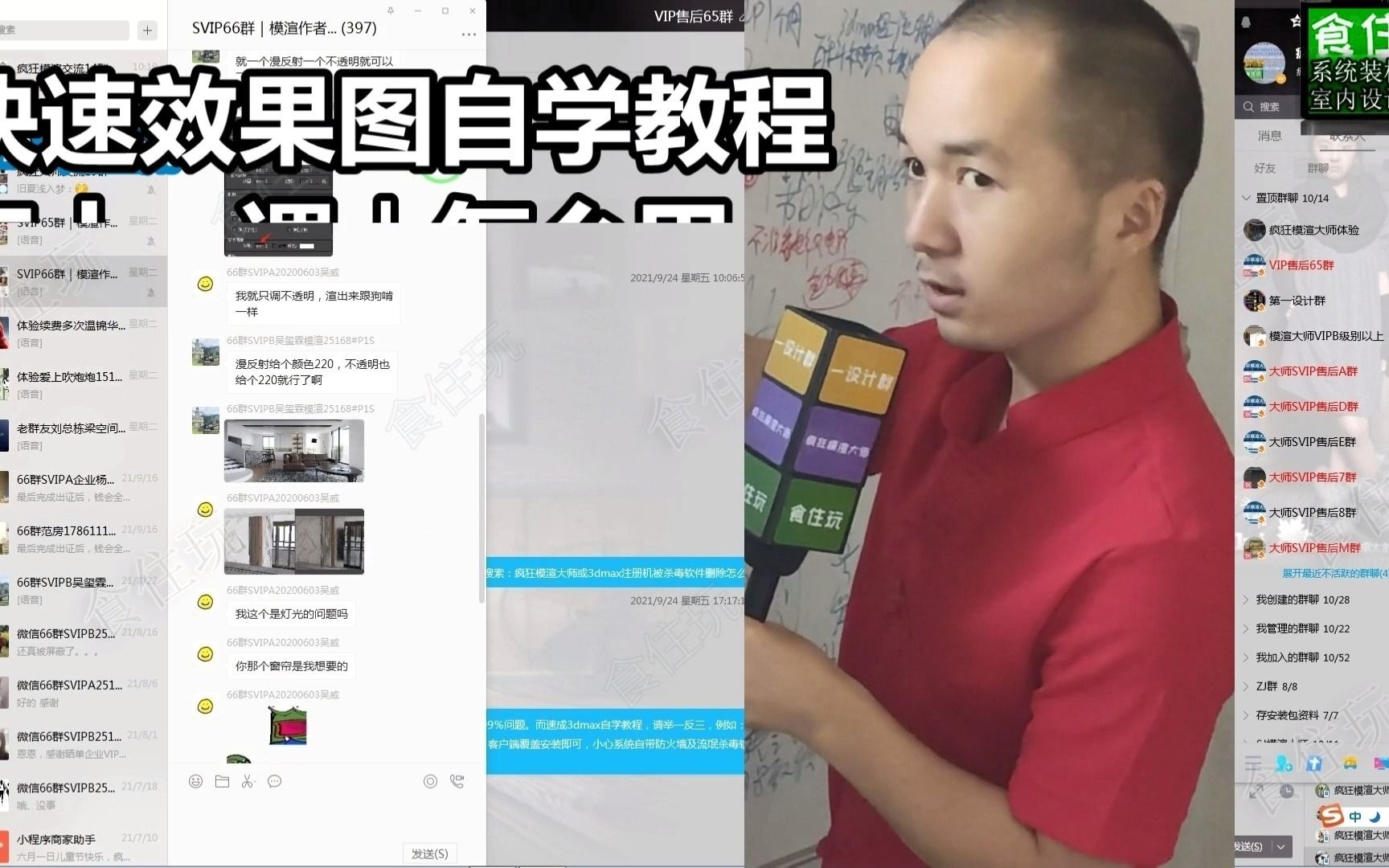 3dmax千千问大师级别疯狂模渲大师快速效果图自学教程三十一课|疯狂...