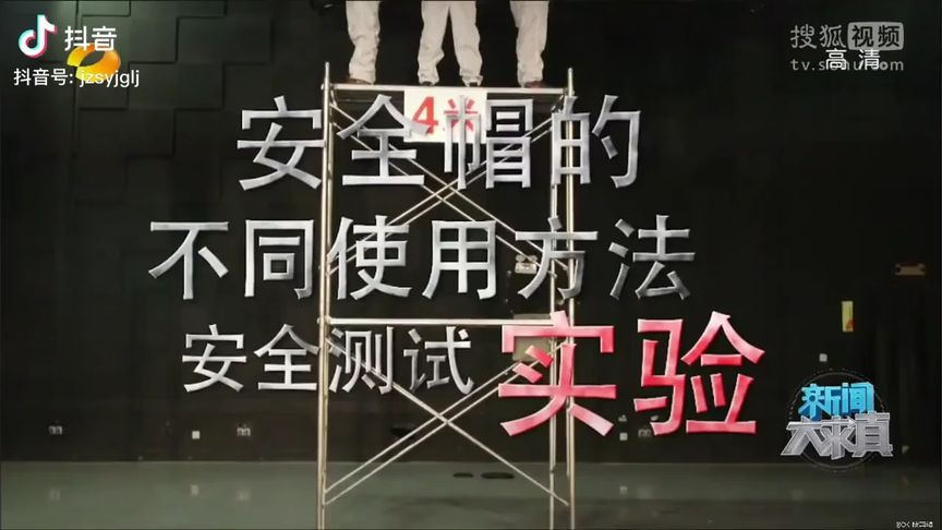 如何正确佩戴安全帽