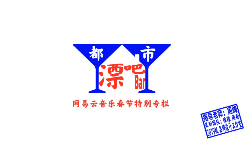 中国美术学院视觉传达设计系 19级品牌设计工作室——品牌视觉与...